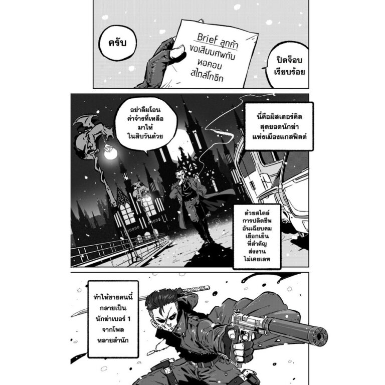 หนังสือ GANGSTER ALL STAR : ELITE CLUB - Kai3OnlineStore